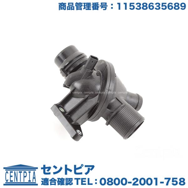 11538635689 11537588257 11537633477 11538636594 11538648791 サーモスタッド BMW