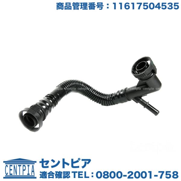 11617504535 エア抜きホース ベントホース BMW