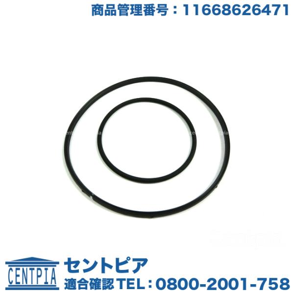 バキュームポンプ Oリング キット BMW E87 E88 E46 E90 E91 E92 X1(E84) N46 直4エンジン | セント ...