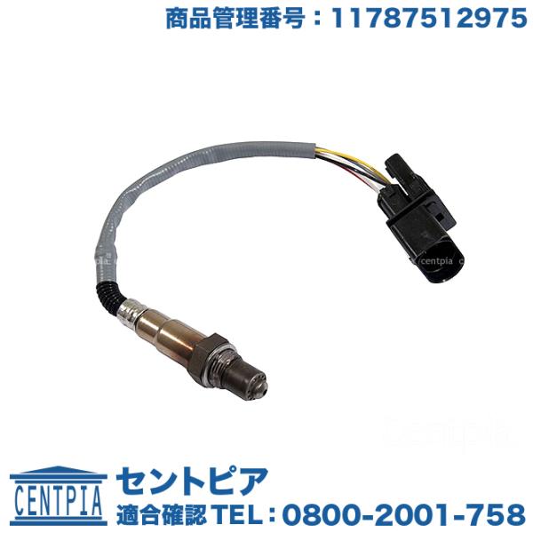 11787512975 オーツセンサー オキシゲンセンサー ラムダセンサー 酸素センサー オキシジェンセンサー ラフセンサー BMW
