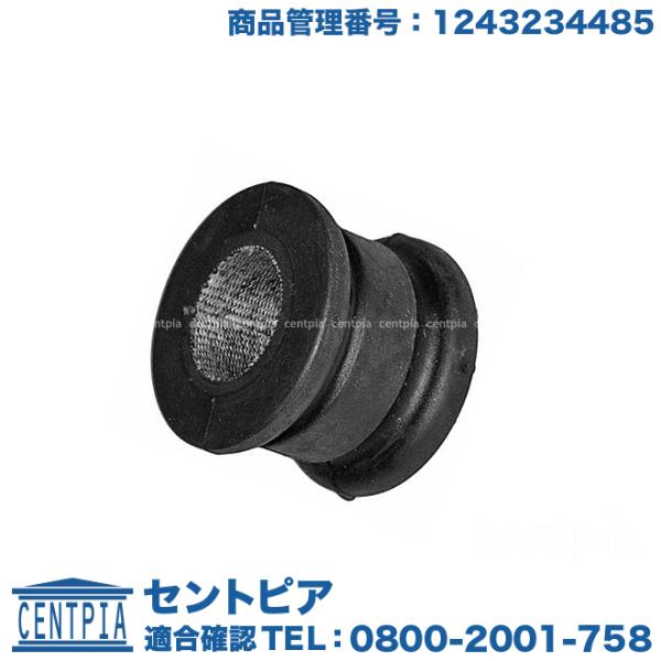 1243234485 スタビブッシュ スタビライザーブッシュ アウターブッシュ メルセデスベンツ