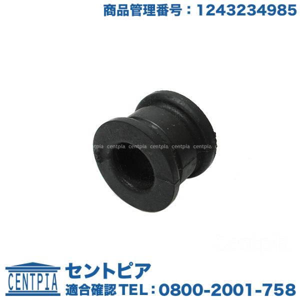 1243234985 1243232385 トーションバーブッシュ トーションブッシュ スタビブッシュ