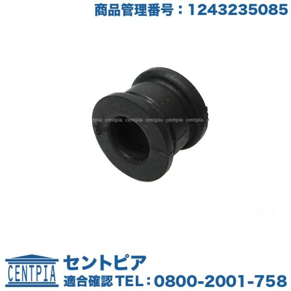 1243232785 1243235085 トーションバーブッシュ トーションブッシュ スタビブッシュ メルセデスベンツ