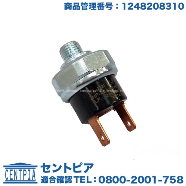 1248208310 リキッドタンクスイッチ レシーバー圧力センサー リキッドタンク圧力センサー リキッドタンクセンサー プレッシャーセンサー リキタン圧力センサー