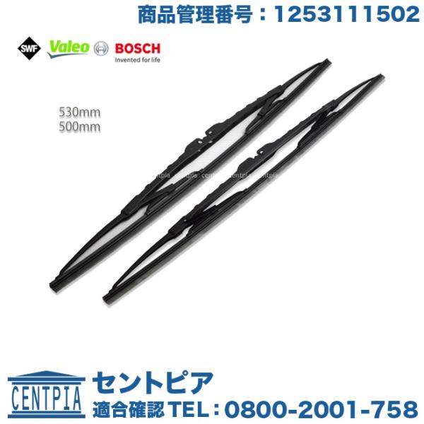 1253111502 61610427669 61619069197 532S フロントワイパー BMW