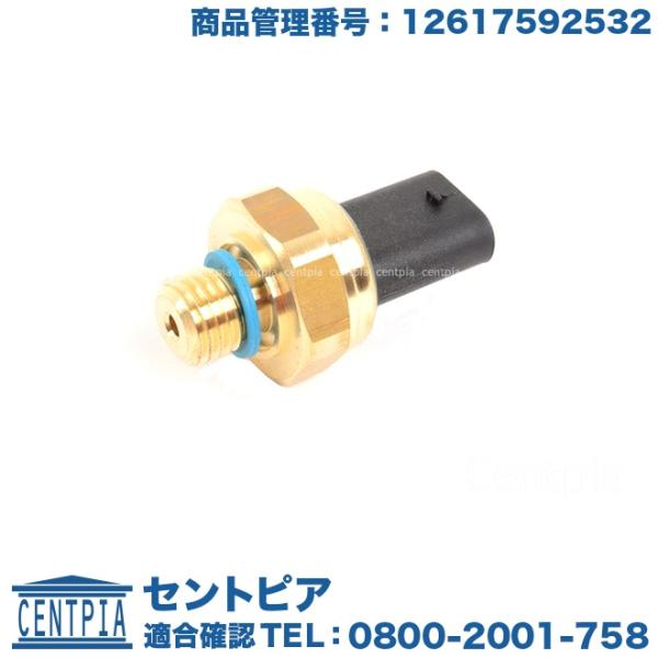 12617592532 オイルプレッシャーセンサー エンジンオイルプレッシャーセンサー オイルプレッシャースイッチ エンジンオイルプレッシャースイッチ 圧力センサー 圧力スイッチ BMW MINI ミニ