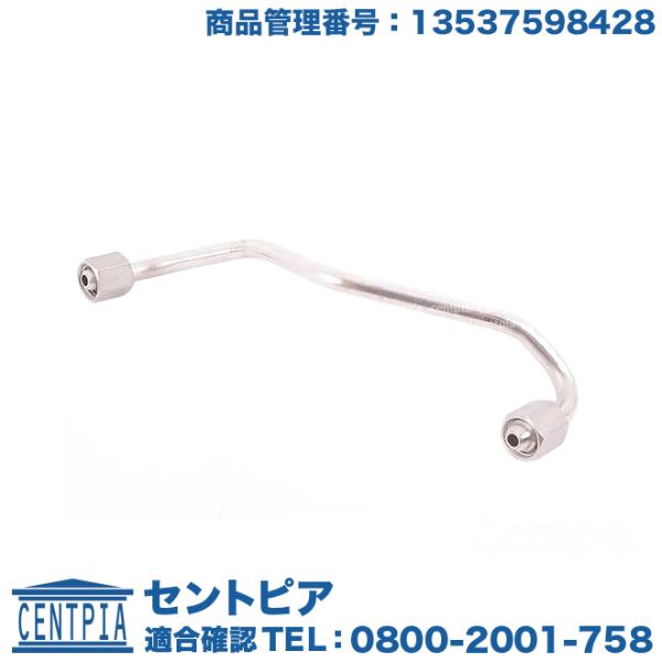 13537598428 二次加圧ポンプ 高圧フューエルポンプ 高圧燃料ポンプ ハイプレッシャーフューエルポンプ ホース MINI ミニ