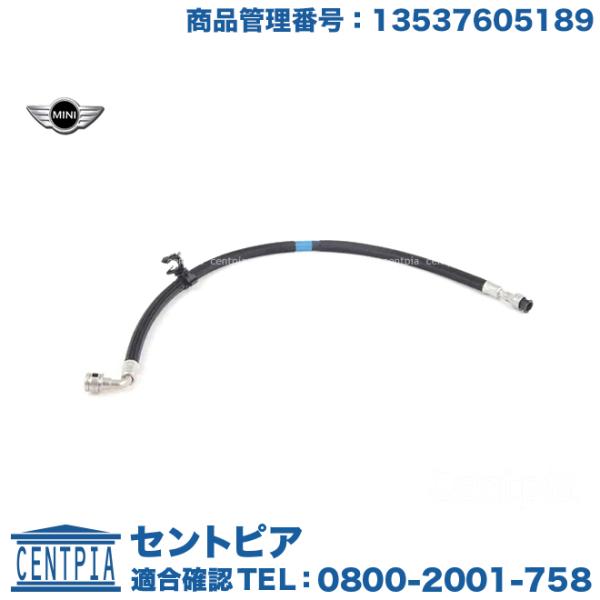 13537605189 13532753159 13537595413 燃料ホース ハイプレッシャーホース 高圧フューエルホース MINI ミニ MSJCW ZP16 SX16S SXJCW SXJCWC SY16S SYJCW SYJCW...