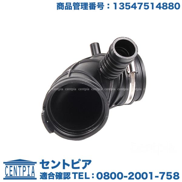 13547514880 エルボーパイプ インテークブーツ インテークダクト インテークホース エアロブーツ ラバーダクト エアダクト BMW