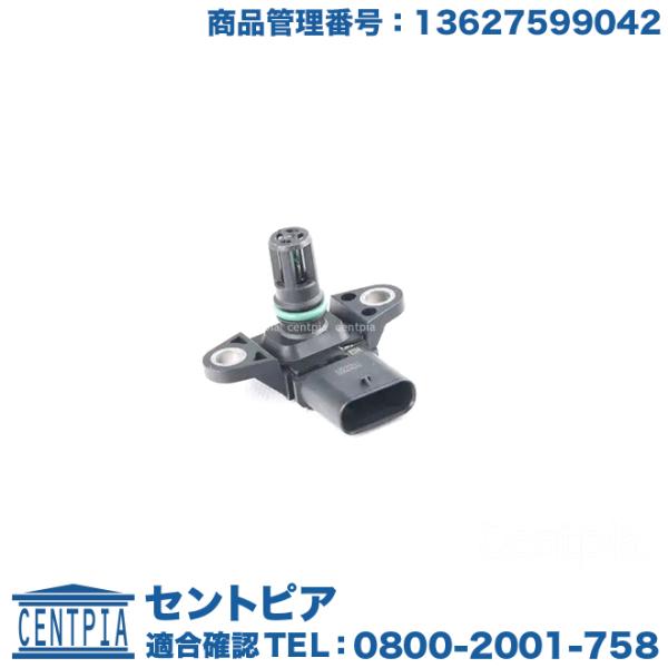 13627599042 5WK96857Z 内圧センサー 圧力センサー ブースト圧センサー ブースト圧センサー 内圧センサー インテークマニホールドセンサー MAPセンサー マップセンサー BMW