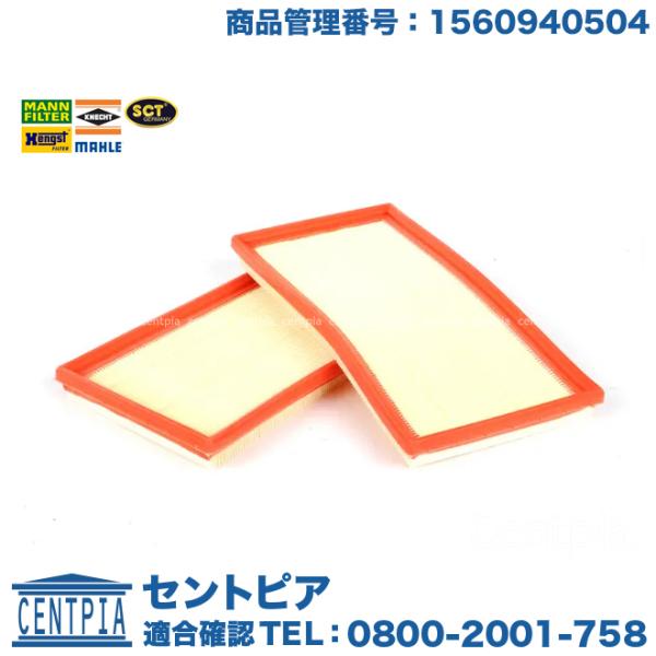 1560940504 エアーフィルター エアエレメント エアーエレメント エアクリーナー エアークリーナーフィルター メルセデスベンツ