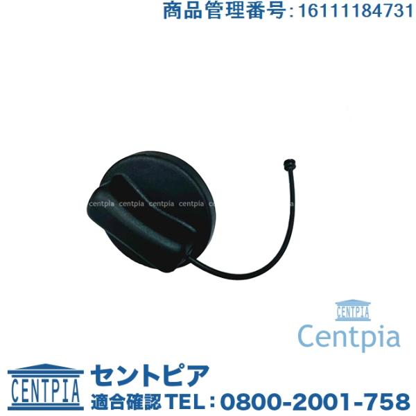 16111184731 燃料キャップ 燃料フィラーキャップ フューエルフィラーキャップ BMW