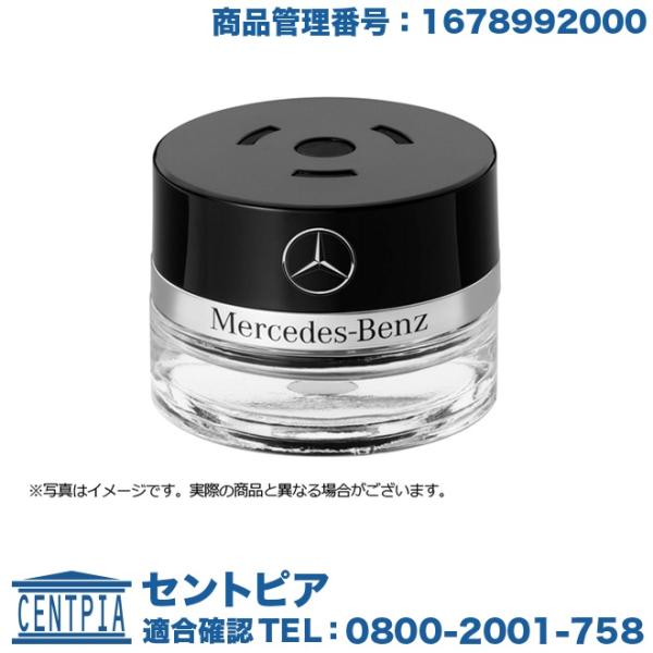 1678992000 167-899-2000 Air-Balance フレグランスリフィル パフュームアトマイザーカートリッジ フレグランスカートリッジ 詰め替え MB BENZ メルセデスベンツ メルセデス ベンツ