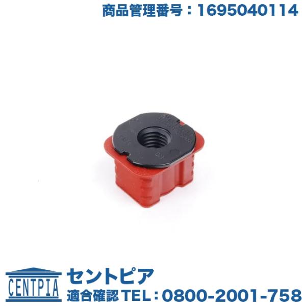 1695040114 ラジエターブッシュ ラジエーターブッシュ ラジエーターマウント メルセデスベンツ