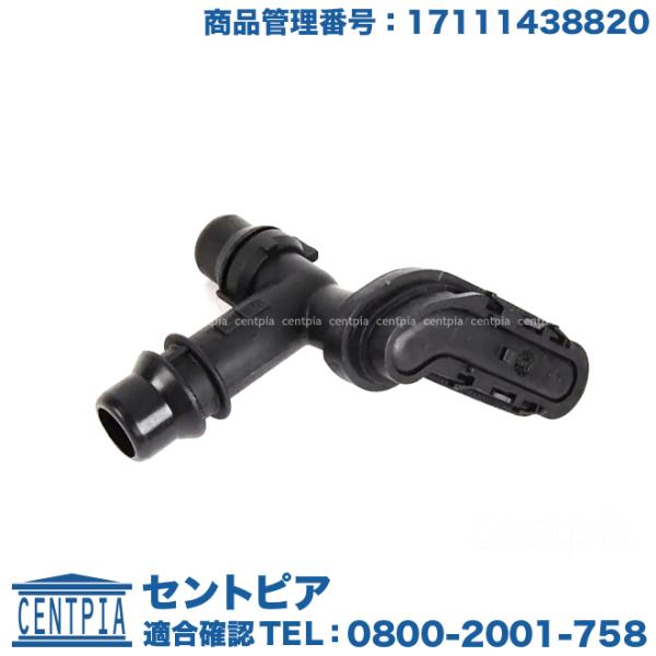 17111438820 17107500745 クーラントサポーター クーラントパイプ サブタンク リザーバータンク ラジエター クーラントフランジ BMW