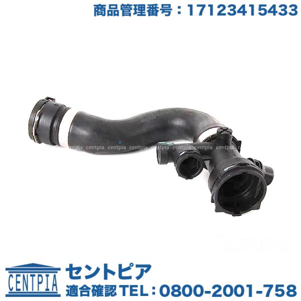 17123415433 ラジエターホース ラジエーターホース BMW
