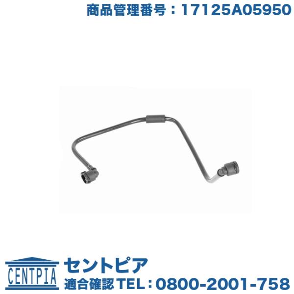 17125A05950 17128677244 17128740118 17129845173 クーラントホース BMW