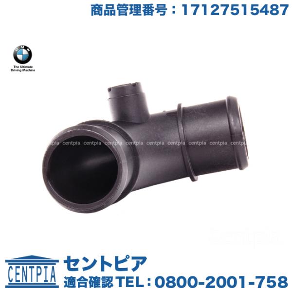 17127515487 ウォーターホース ジョイント エルボーパイプ MINI ミニ
