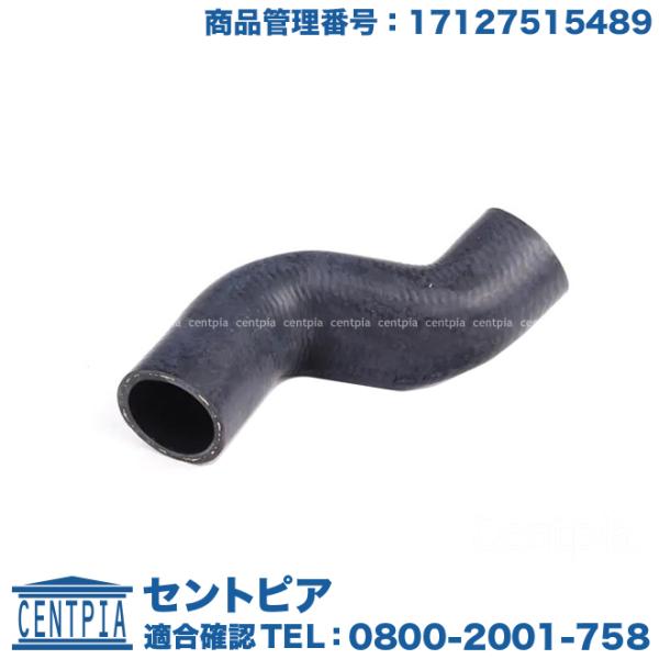 17127515489 ラジエターロアホース ラジエーターロアホース ロアーホース ロワホース MINI ミニ