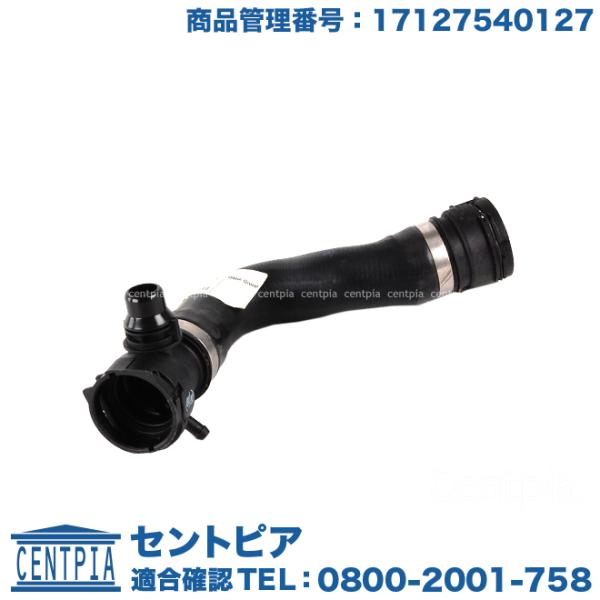 17127540127 アッパーホース ラジエターホース BMW