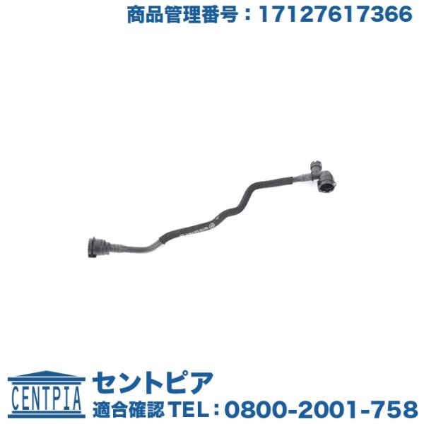 17127617366 クーラントホース ウォーターパイプ ラジエターホース リターンホース ラジエーターホース MINI ミニ
