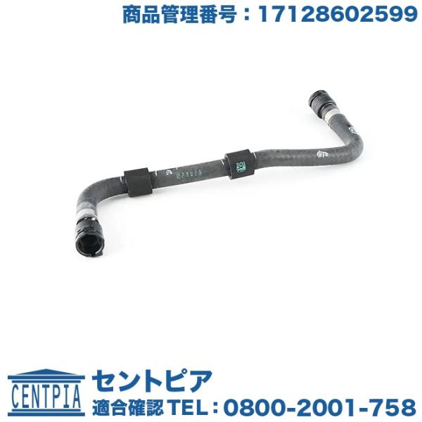 17128602599 1712-8602-599 クーラントホース ラジエーターホース 冷却水ホース ウォーターライン BMW