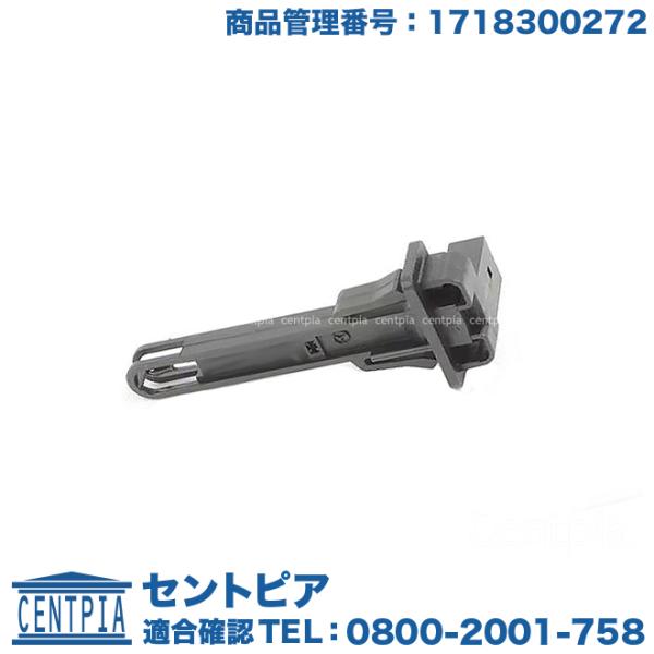 1718300272 エバポ温度センサー エバポレーター温度センサー メルセデスベンツ