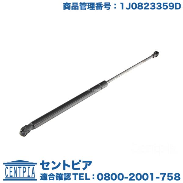 1J0823359D 1J0823359C 8L0823359 ボンネットアブソーバー ボンネットショック フードダンパー フードショック VW フォルクスワーゲン