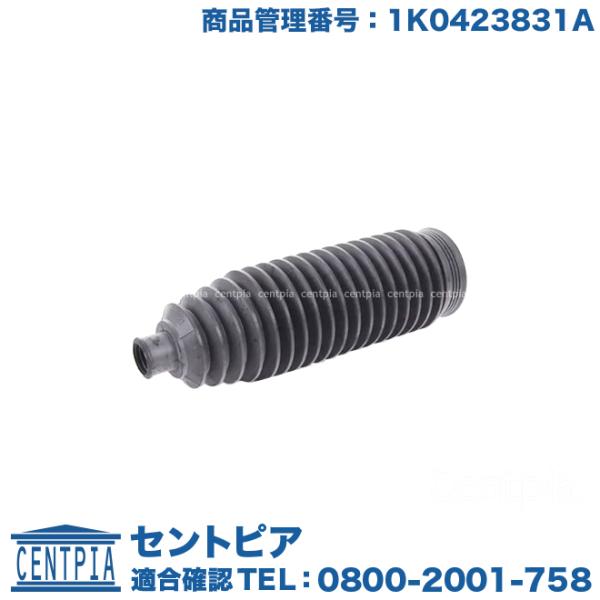 1K0423831A 1K0423831B VW フォルクスワーゲン