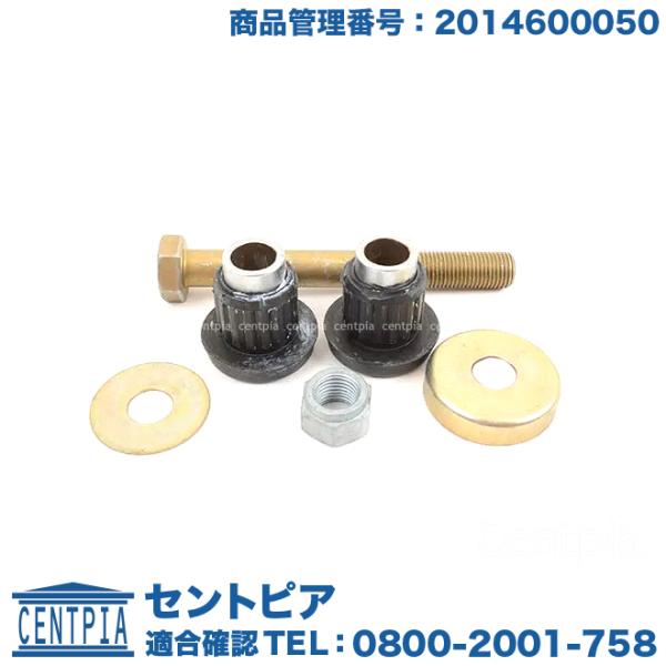 2014600050 アイドラーアームブッシュキット アイドルアームブッシュキット メルセデスベンツ