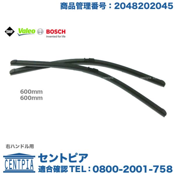 2048202045 2048202300 2128201545 2128201845 2128202000 A939S ワイパー ワイパーブレード ワイパーゴム エアロワイパー メルセデスベンツ