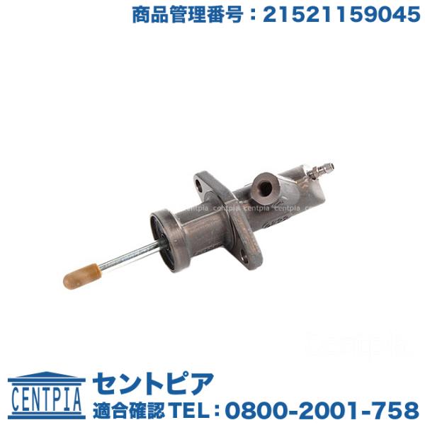 21521159045 クラッチレリーズシリンダー オペレーティングシリンダー スレーブシリンダー BMW CH19 CH28 CJ28 CK28