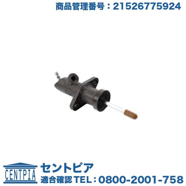 21526775924 クラッチレリーズシリンダー オペレーティングシリンダー スレーブシリンダー BMW