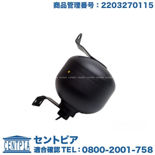 ABC アキュームレーター メルセデスベンツ W215 R230 W220 :2203270115:セントピア ショッピングストア - 通販 ...