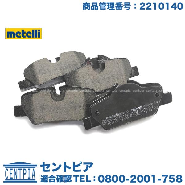 ブレーキパッド リア 左右セット ミニ F56 クーパー One ワン クーパーD XM12 XS12 XM15 XS15 XR15 ...