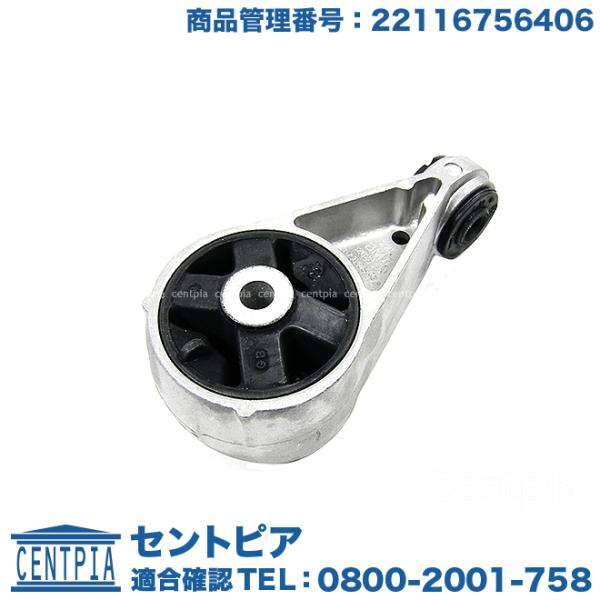 22116756406 エンジンマウント エンジンマウントブッシュ エンジンサポートブッシュ エンジンマウントラバーブッシュ エンマン ラバーマウント MINI ミニ