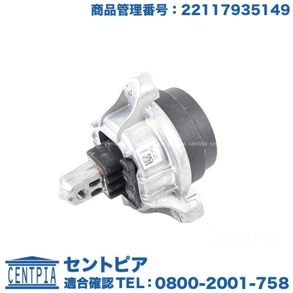 22117935149 22116785601 22116860009 エンジンマウントラバー マウントラバー エンジンブッシュ エンジンラバーマウント BMW