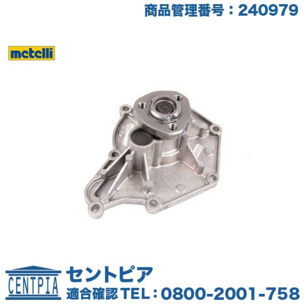 240979 06E121018A 06E121018D ウォーターポンプ クーラントポンプ VW フォルクスワーゲン