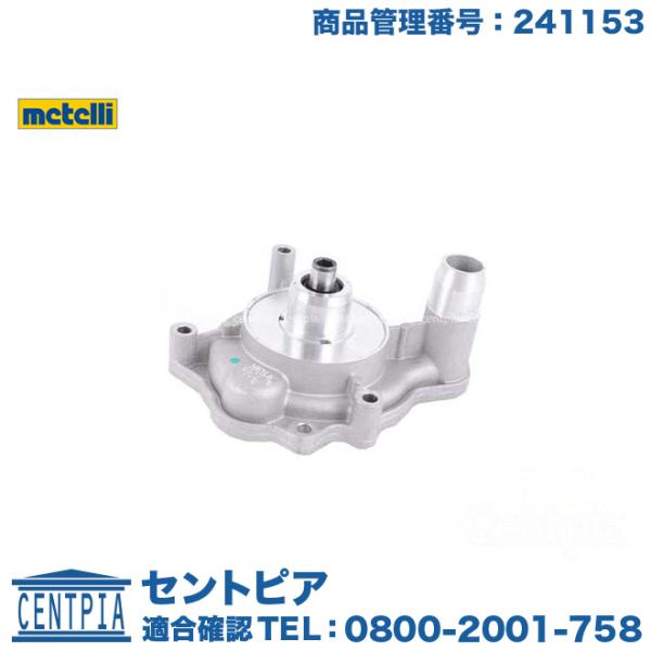 241153 079121014D 079121010B 079121013R ウォーターポンプ クーラントポンプ クーラーポンプ ウオーターポンプ ウォーターポンプ AUDI アウディ