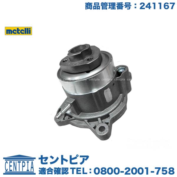 241167 03F121004EV 03F121004A 03F121004B 03F121004D 03F121004E 03F121004EX 03F121004F 03F121005 ウォーターポンプ クーラントポンプ 補助ウォータ...