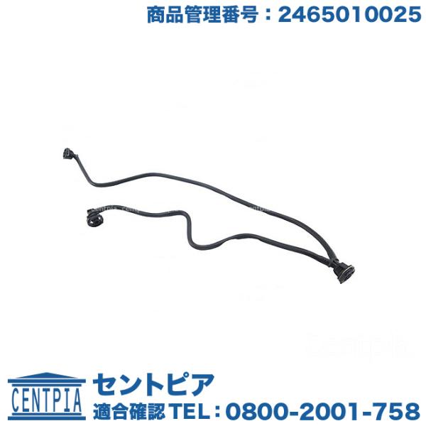 ベンツ W176 W246 ウォーターホース サブタンク〜ラジエーター A180 A250 A45 B180 B250 2465010058 ...