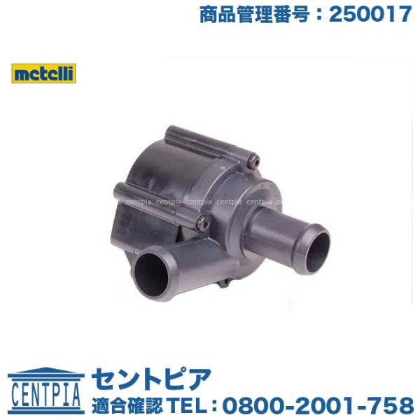 250017 059121012A 補助ウォーターポンプ ウォーターポンプ クーラントポンプ クーラーポンプ ウオーターポンプ ウォーターポンプ AUDI アウディ