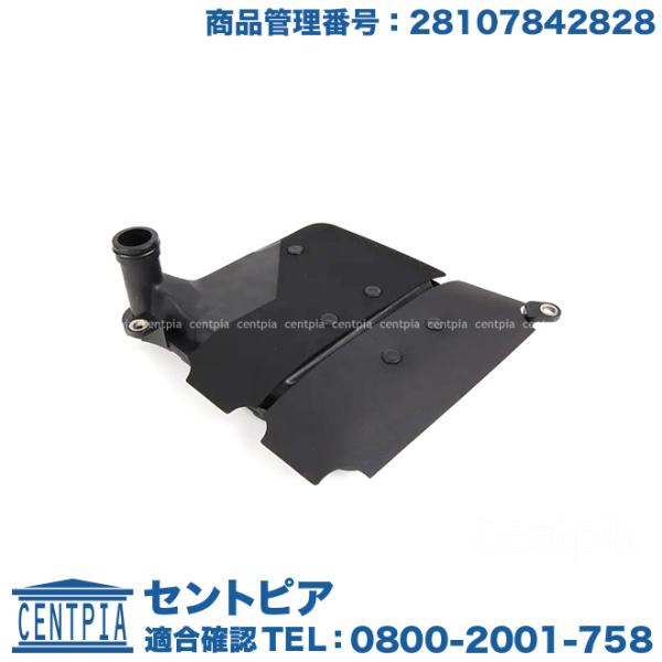 28107842828 オートマオイルフィルター オイルフィルター ATフィルター ATオイルストレーナー BMW