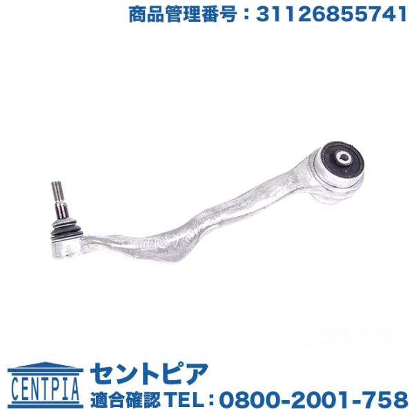 31126855741 31126851259 スラストアーム ラジアスアーム プルロッド プルストラット BMW