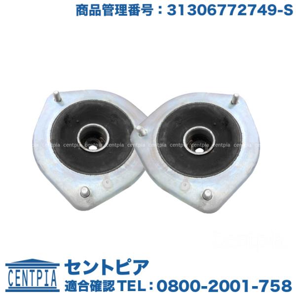 31306772749S 31306772749 フロントショック サポートベアリング MINI ミニ MHJCW ML16 MM16 MMJCW ZF16 ZG16 JCWGP ME14 MF16 MF16S MFJCW SR16 SU1...
