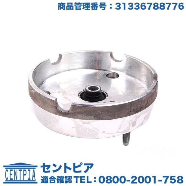 31336788776 31336774738 31336776391 フロントショック ストラットアッパーマウント BMW