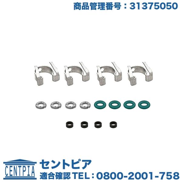 31375050 燃料噴射口 インジェクションノズル オーリング シールリング VOLVO ボルボ