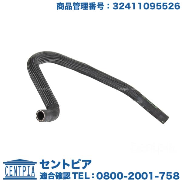 32411095526 32411093130 インテークホース リターンホース パワステホース パワステタンクホース BMW