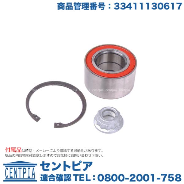 ホイール ハブベアリング リア 左右共通 BMW E36 E46 3341-1130-617 | セントピア ショッピングストア ...