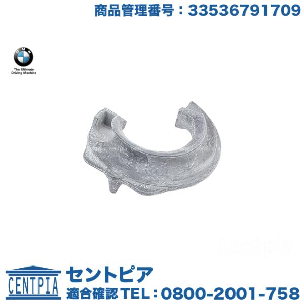 33536791709 ロワスプリングパッド リヤ BMW